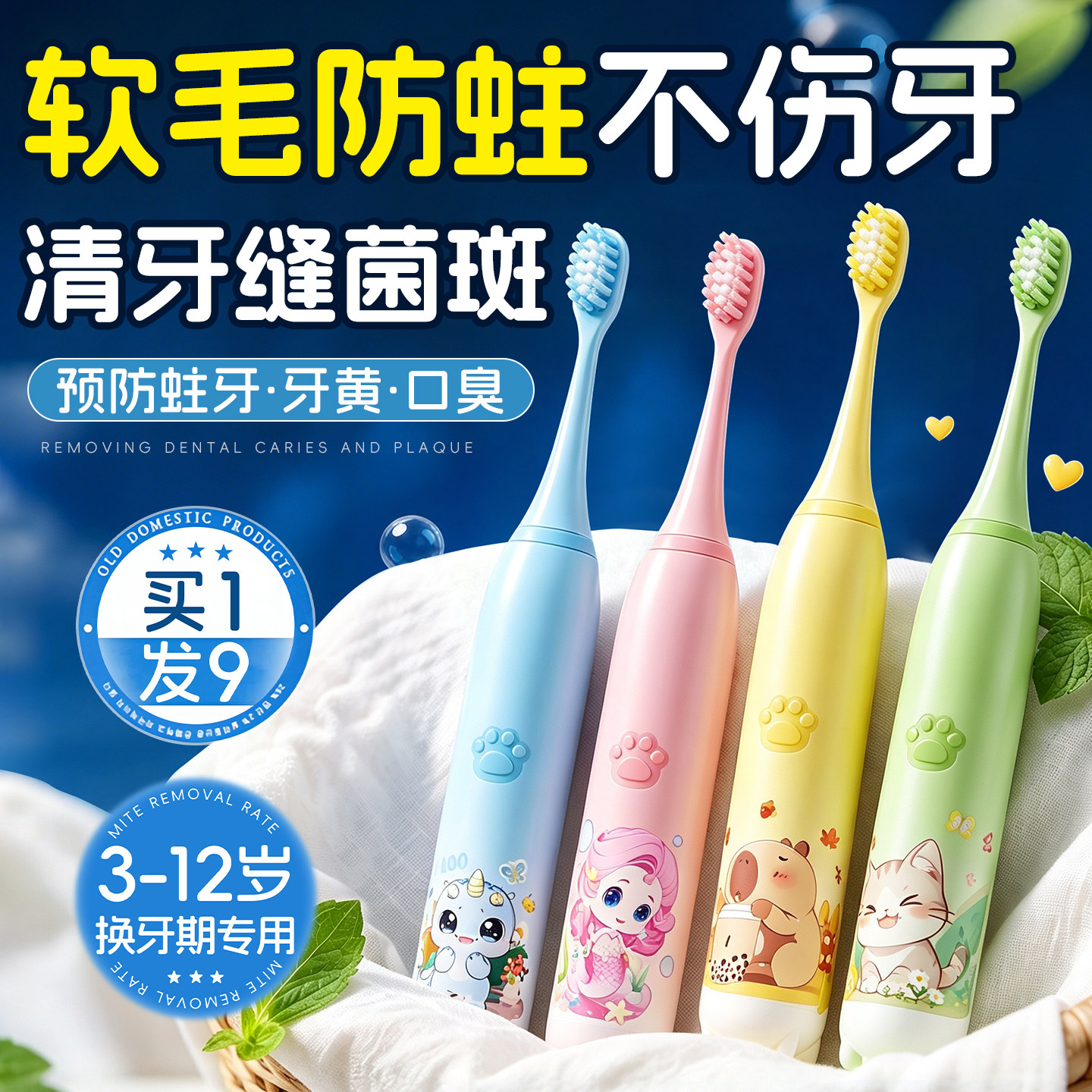 儿童电动牙刷头宝宝3到6-9全自动软毛护牙龈充电12岁以上小孩专用