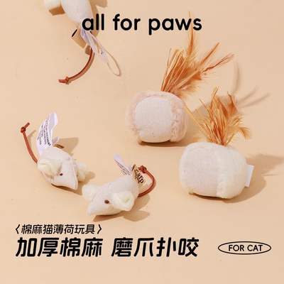 AFP棉麻猫薄荷玩具趣味互动解闷可爱老鼠羽毛球