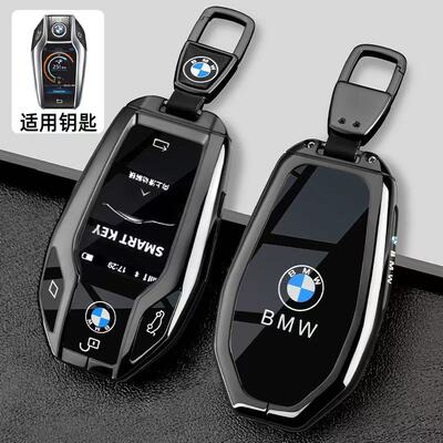 宝马液晶钥匙套5系535le7系730li740触屏8/6系GTX3X4X5X7车包扣壳