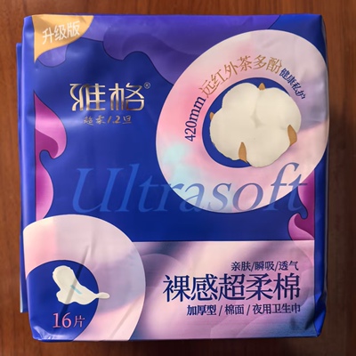 茶多酚420裸感超柔棉卫生巾