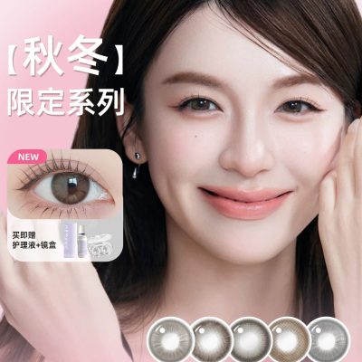 优络美棕色秋冬半年抛小直径自然融瞳水润隐形眼镜正品官方旗舰店
