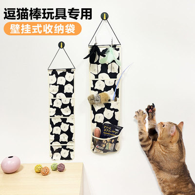 逗猫棒收纳袋挂墙猫咪玩具收纳