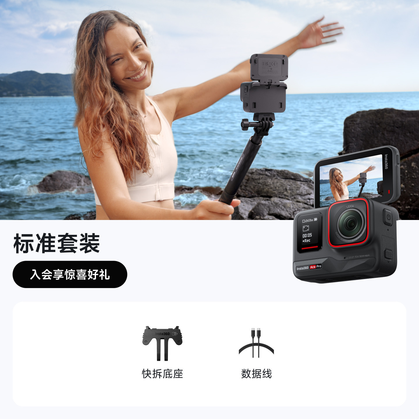 【街拍套装】影石Insta360 Ace Pro运动相机摄像摩托骑行防抖Vlog