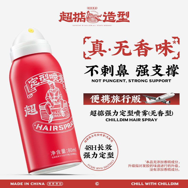 超掂发胶男士定型喷雾无香持久发蜡自然无味干胶摩斯啫喱水膏发油