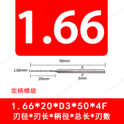 钨钢铰刀合金绞刀1.61 1.62 1.63 1.64 1.65 1.66 1.67 1.68 1.69