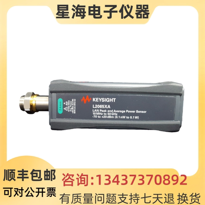 是德科技L2065XA功率传感器探头