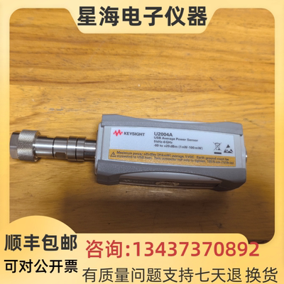 安捷伦 是德U2004A U2022XA U2000A U2001H U2002A功率传感器探头