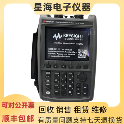 安捷伦是德N9918B N9918A N9952A N9923A N9912A手持式射频分析仪
