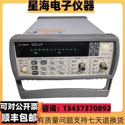 安捷伦53131A53132A频率计