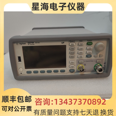 安捷伦53210A53220A频率计