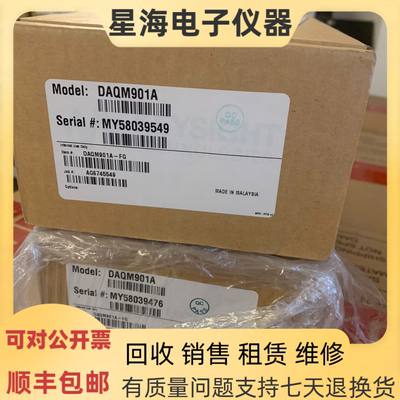 美国是德科技DAQM901A数据采集卡