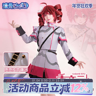 重音cos服TetoテトSynthesizer V铁头C服铁托cosplay服装女