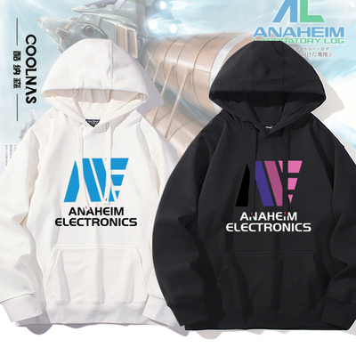 机动战士高达阿纳海姆连帽卫衣