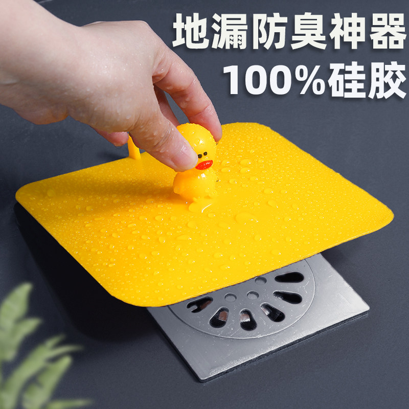 地漏防臭器卫生间硅胶防反味地漏盖厕所堵臭封口下水道防返臭神器