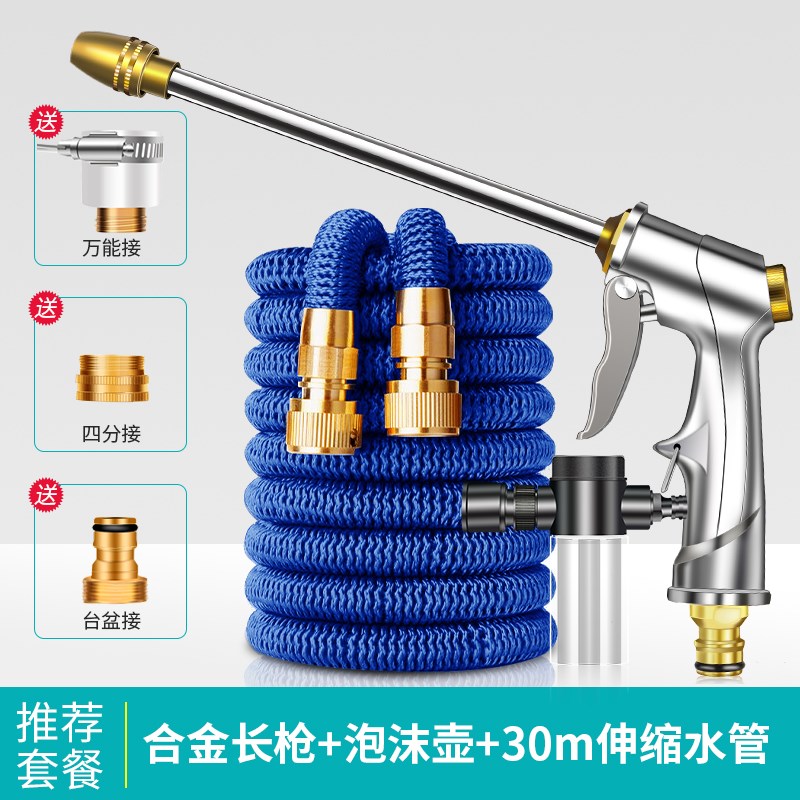 高压洗车水枪抢家用神器伸缩水管软管自来水喷头冲洗喷枪增压加压
