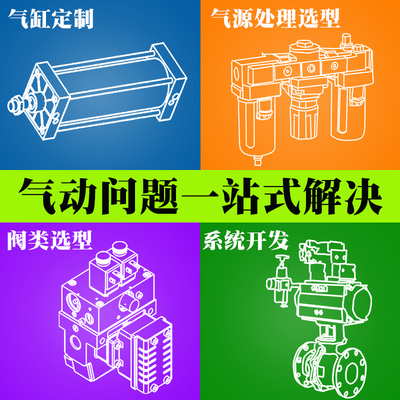 华通气动高端非标气缸定做/SDA/TN/SC/QGD/DNC/特殊大缸径气缸