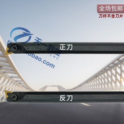 107.5度内孔车刀三角形镗孔刀杆S20R/S25S/S32T-MTQNR16/MTQNL16