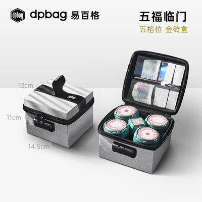 dpbag立体硬盒印章收纳包