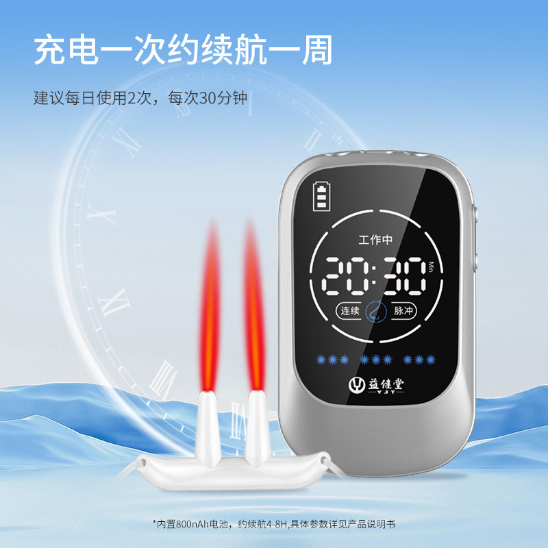 益健堂鼻炎治疗仪医用过敏性鼻窦炎鼻塞儿童成人鼻部激光理疗仪