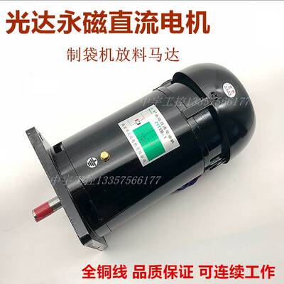 光达ZYT110永磁直流电0机马达22v大功率制袋机卧式送料放电料动i.