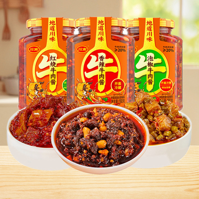 川南香辣牛肉酱192g/瓶爆椒香菇牛肉拌饭酱拌面酱下饭菜辣椒酱