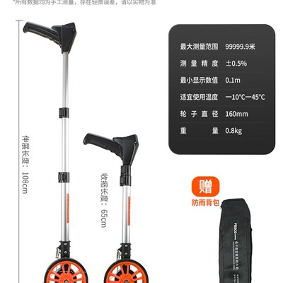 手推式测距轮机械数显户外工程量地量路推尺滚尺高精度滚轮测距仪