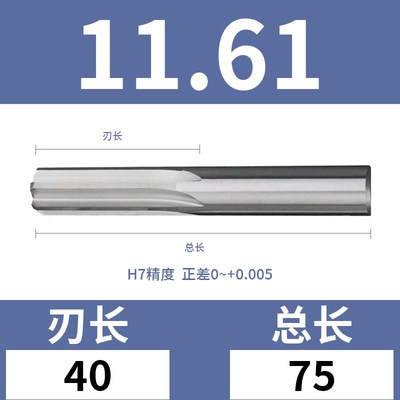 钨钢合金铰刀11.61 11.62 11.63 11.64  11.65 11.67 11.68 11.69