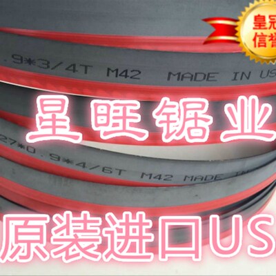 美国进口M42双金属USA 带锯条27**0.9*3/4*3505带锯条34*4115带锯