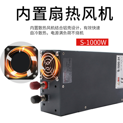 S-1000W-24V40A 12V80A大功率开关电源直流雕刻机集中供电DC36v48