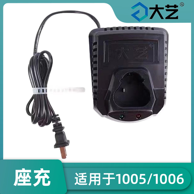 大艺充电手电钻配件12V16V20V开关外壳电机电池充电器裸机夹头