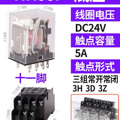 HH52P HH54P HH53PHH62P小型中间电磁继电器交流12v24v220v大功率