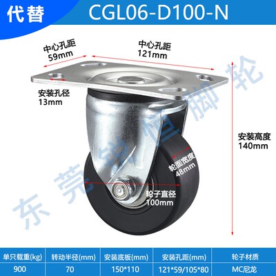瑞恒80X65重型脚轮Cgl06-D80-N代替Cgl06-D100-N万向轮121X59孔间