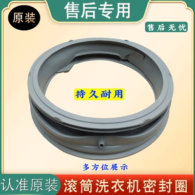 适用LG洗衣机FG10TV4 FCV13G4W FCX90Y2W FG10TW4 窗垫胶圈密封圈