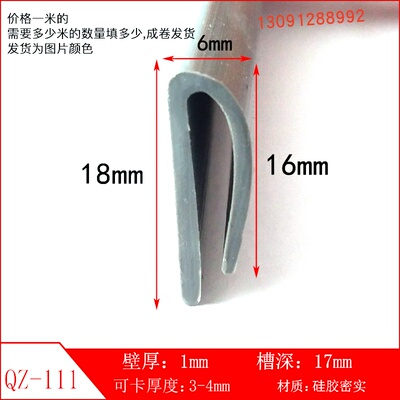 u型瘸子一口防撞耐高温密封条