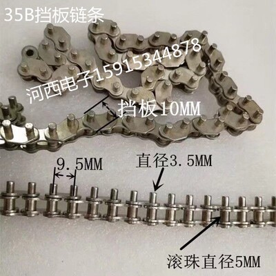 科隆威回流焊链条浩宝35B挡片链条 06C加长销5MM挡板不锈钢链条