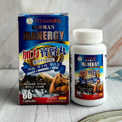 香港代购 维嘉加力保肾丸60粒德国正品