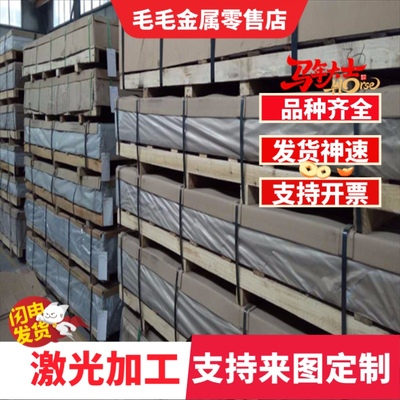 5251铝板5182-H111铝板AL5082铝板5086贴膜板5051A铝薄板5087卷带