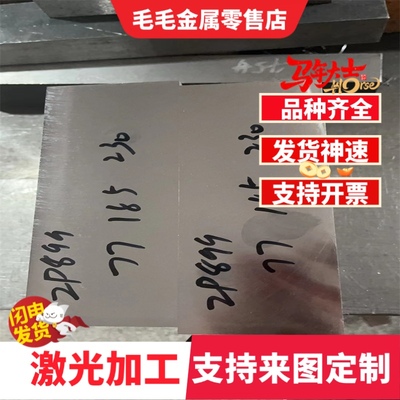 A91060 铝合金 ZL108 光面铝板 G-AlMg5Si 铝卷 铝排 A199.6 铝棒