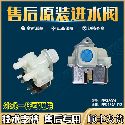 滚筒洗衣机全自动进水阀