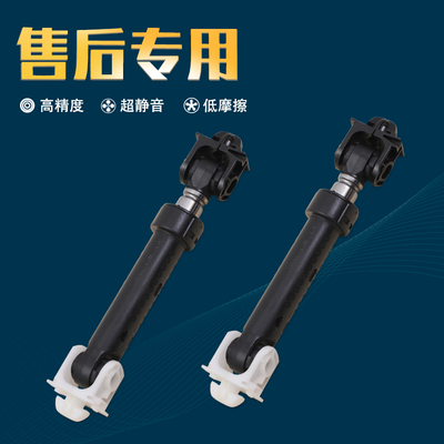 适用三洋滚筒洗衣机DG-F80566BCG/F85566BAHC减震器Radi8S/Radi9