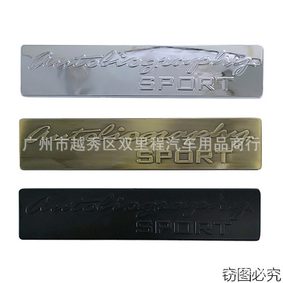 改装车标路虎金属车身贴