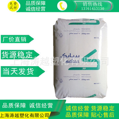 PP  57MNK10/AR764 沙特sabic塑料箱 家电  工业应用 塑胶原料