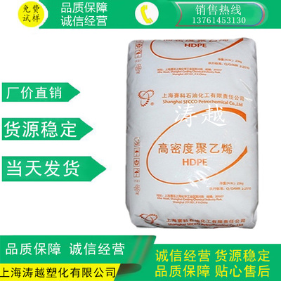 HDPE 上海赛科 HD5301AA塑胶原料 薄膜购物袋手提袋杂物袋PE