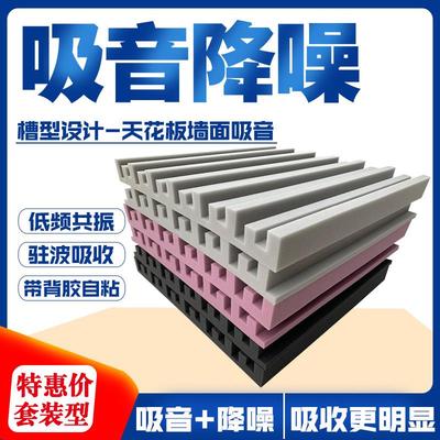 天花板隔音棉自粘家用卧室吸音棉录音棚琴房鼓房墙体室内消音材料