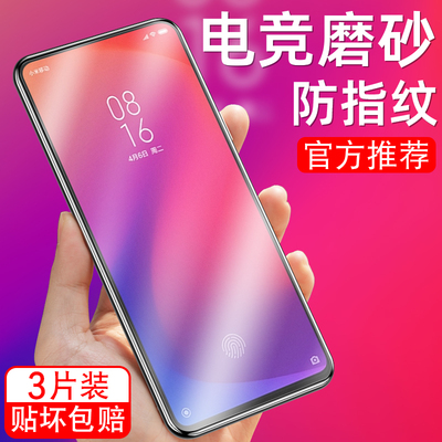适用于红米K20磨砂钢化膜M1903F10A护眼抗蓝光M1903F10T手机贴膜Redmik20小米radmik20保护模HMk20防指纹游戏