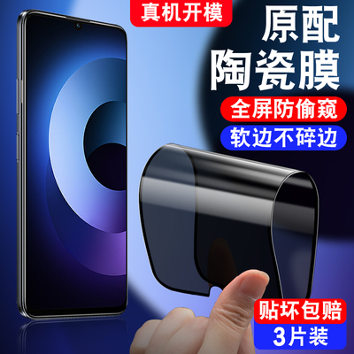 适用于hi畅享70plus防窥陶瓷膜jey一an00华为70pius手机膜hl畅想70p防偷窥jeyan00-anoo防爆不碎边软膜70puls