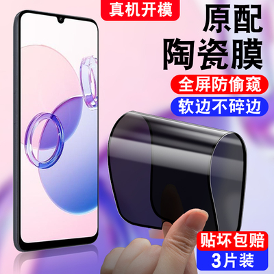 适用于红米14C防窥陶瓷膜小米2411DRN47C防爆不碎边Redmi14R软化膜hm14c手机保护膜2411DRN47C防偷窥保护隐私