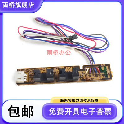 惠普 HP1606 1566 1536 225 202 201 HP226定影传感器 进纸传感器