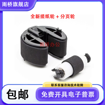 原装全新 HP1215/1515N/1518/CM1312/CP2025/CM2320搓纸轮 分页器