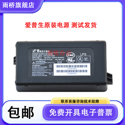 爱普生Epson M105 M101 M205 M200 M305 M300电源 电源板 适配器